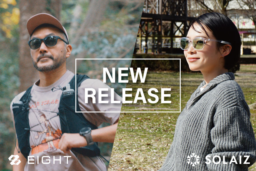 新型 EIGHT/SOLAIZ新色 を同日発売！ - SOLAIZ（ソライズ）